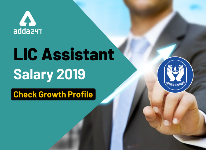 LIC Assistant Salary & Career Prospects 2019 - Check Details