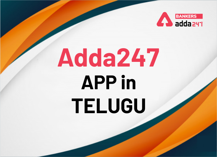 Adda247 App in Telugu Now: నవీకరణను మిస్ అవ్వకండి