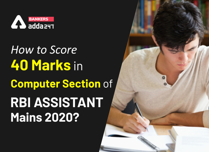 How to Score 40 Marks in Computer Section of RBI Assistant Mains 2020