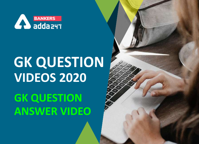 GK Question Videos 2020: GK Question Answer Video