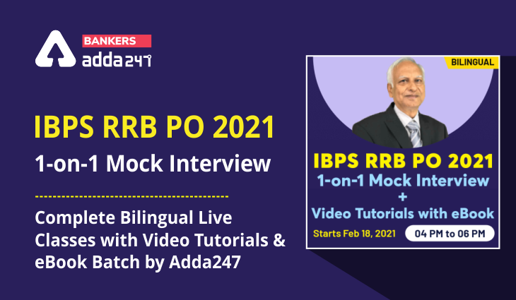 IBPS RRB PO 2021 1-on-1 Mock Interview | Complete Bilingual Live ...