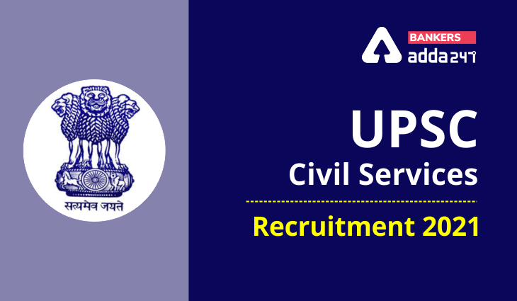 UPSC Civil Services Recruitment 2021 Eligibility Criteria