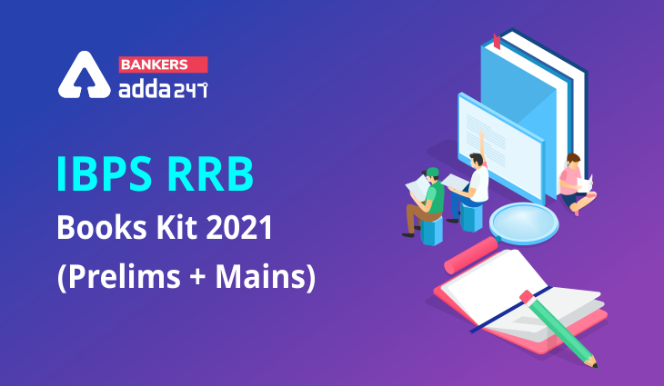 IBPS RRB Exam Books Kit 2021: (Prelims + Mains) Books For IBPS RRB Exam