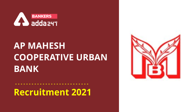AP Mahesh Bank Recruitment 2021, Apply for 109 GM, Dy. GM & Other Posts