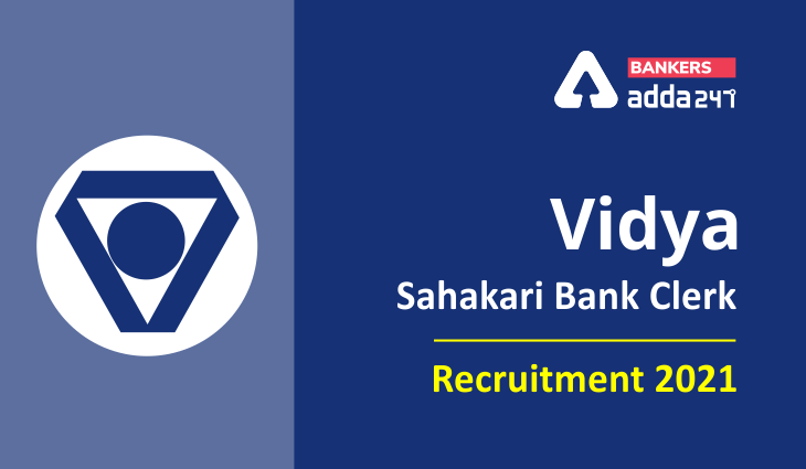 Vidya Sahakari Bank Recruitment 2021, Apply Online For Graduate ...