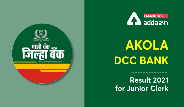 Akola DCC Bank Result 2021 Out, Junior Clerk Merit List