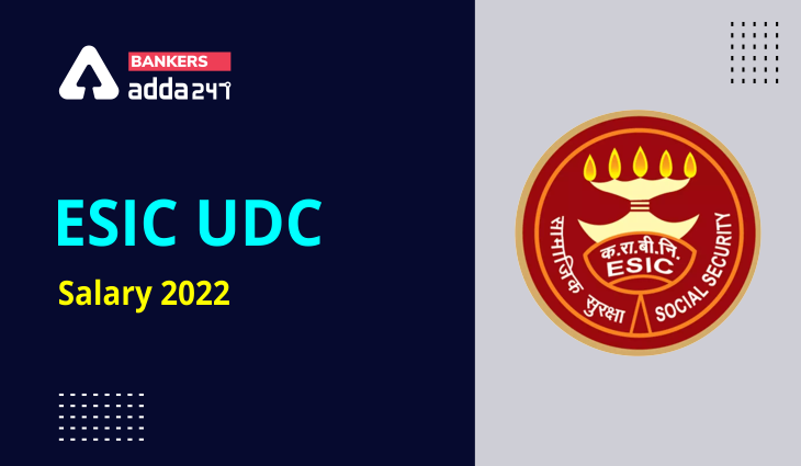 ESIC UDC Salary 2022 In hand Salary, Basic Pay, Perks & Allowances