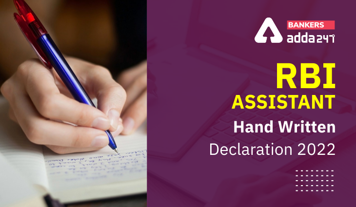 RBI Assistant Hand Written Declaration 2022, Format Handwritten ...