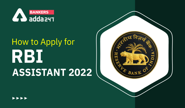 How to apply for RBI Assistant 2022