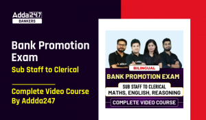 Bank Promotion Exam, Check All Details