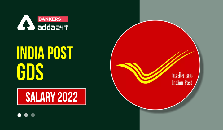 India Post GDS Salary 2022 in Hand Salary, Pay Scale & Job Profile