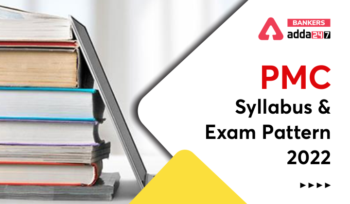 PMC Syllabus & Exam Pattern 2022 Detailed Clerk Typist & JE Syllabus PDF