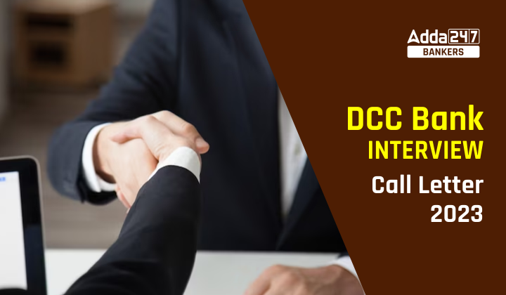 DCCB Interview Call Letter 2023 Out, Check Direct Link