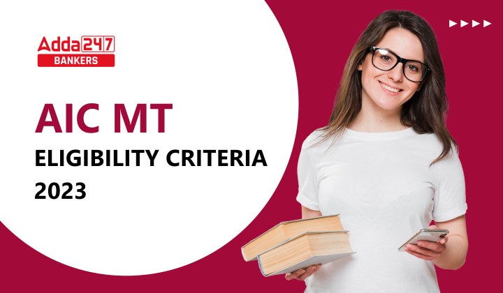 AIC MT Eligibility Criteria 2023, Qualification & Age Limit