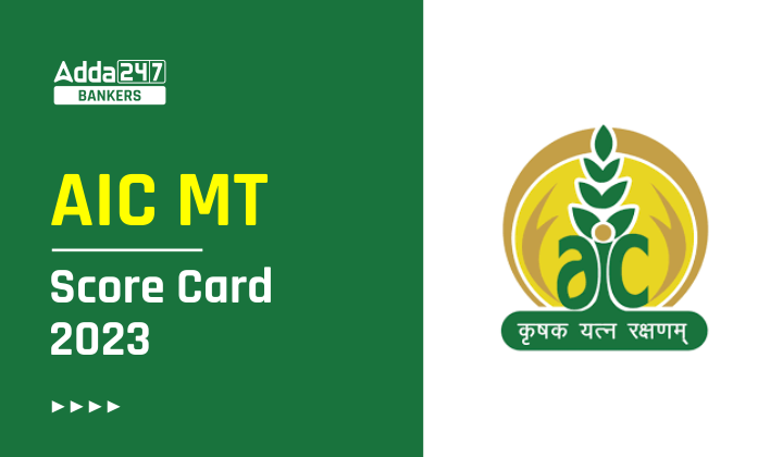 AIC MT Score Card 2023 Out, Check Management Trainee Marks