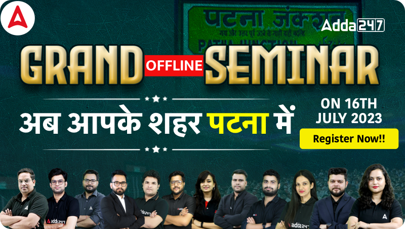 Adda247 Grand Offline Seminar at Patna on 16 July 2023