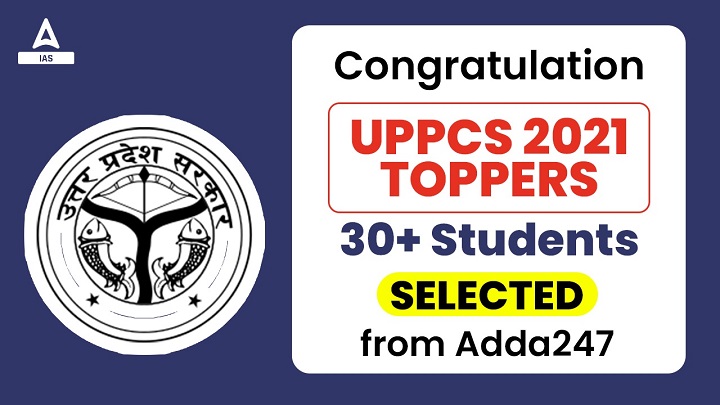 UPPSC PCS 2021 Final Result – सभी कैटेगरी के टॉप रैंकर्स Adda247 से ...