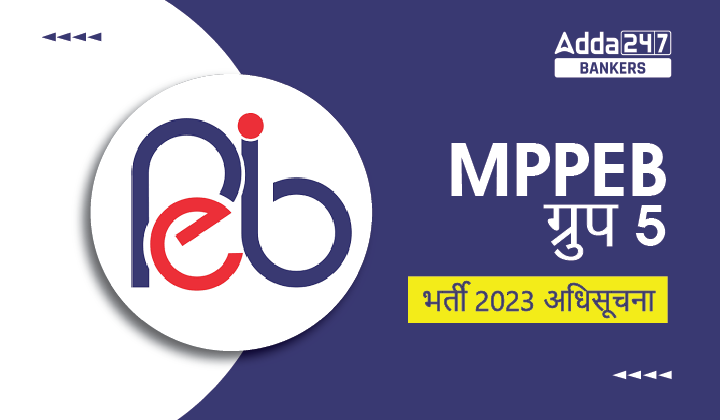 MPPEB Group 5 Recruitment 2023 Notification Out: MPPEB ग्रुप 5 भर्ती ...