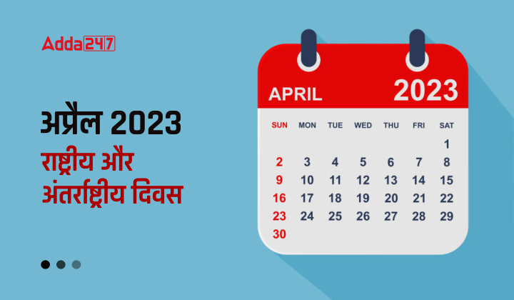 Important Days In April 2023 2023 
