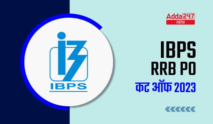 IBPS RRB PO Mains Cut Off 2023 Out, IBPS RRB PO मेंस कट ऑफ 2023, यहाँ ...
