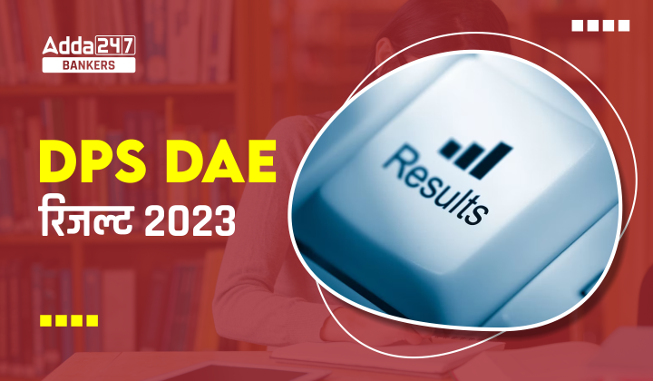 DPS DAE Result 2023 DPS DAE रिजल्ट 2023, Check Result Link | Latest ...