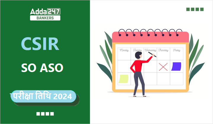 CSIR SO ASO Exam Date 2024 Out: CSIR SO ASO की 444 रिक्तियों के लिए ...