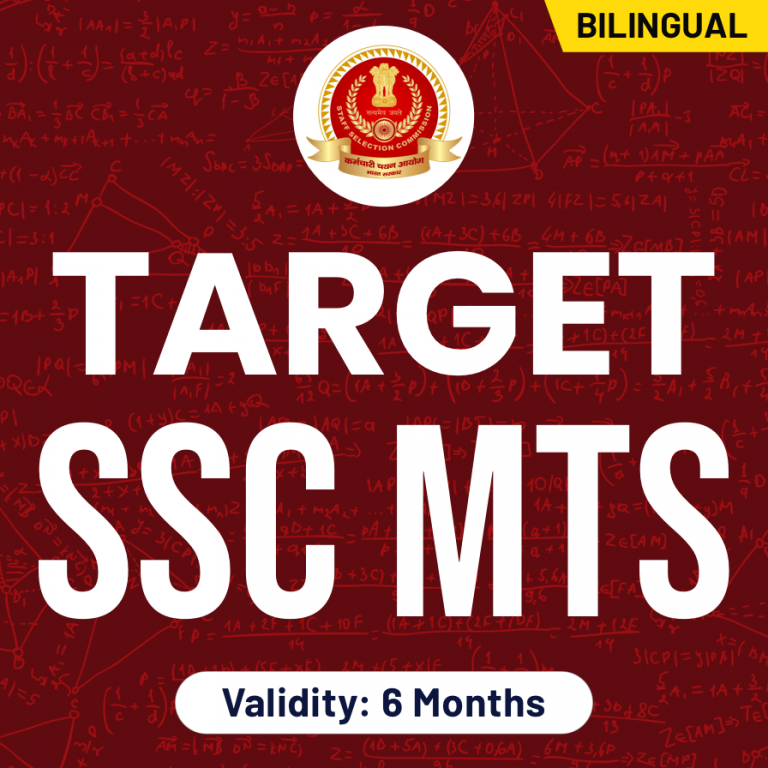 SSC MTS Syllabus 2023, Revised MTS Syllabus PDF