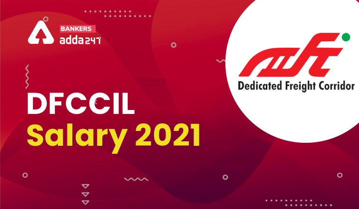 DFCCIL Salary Structure 2021 | DFCCIL Salary Structure