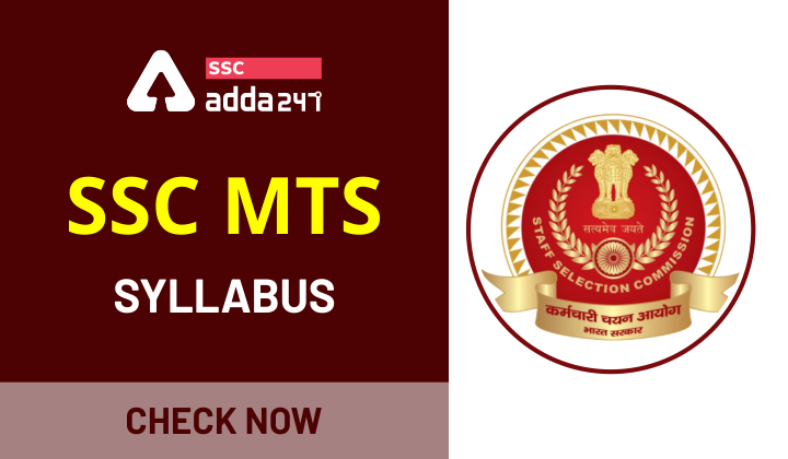 SSC MTS Syllabus 2022, Check Detailed Syllabus For SSC MTS Exam