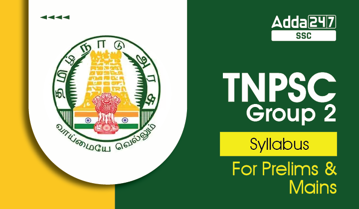 TNPSC Group 2 Syllabus For Prelims & Mains: Check Topic Wise Detailed ...