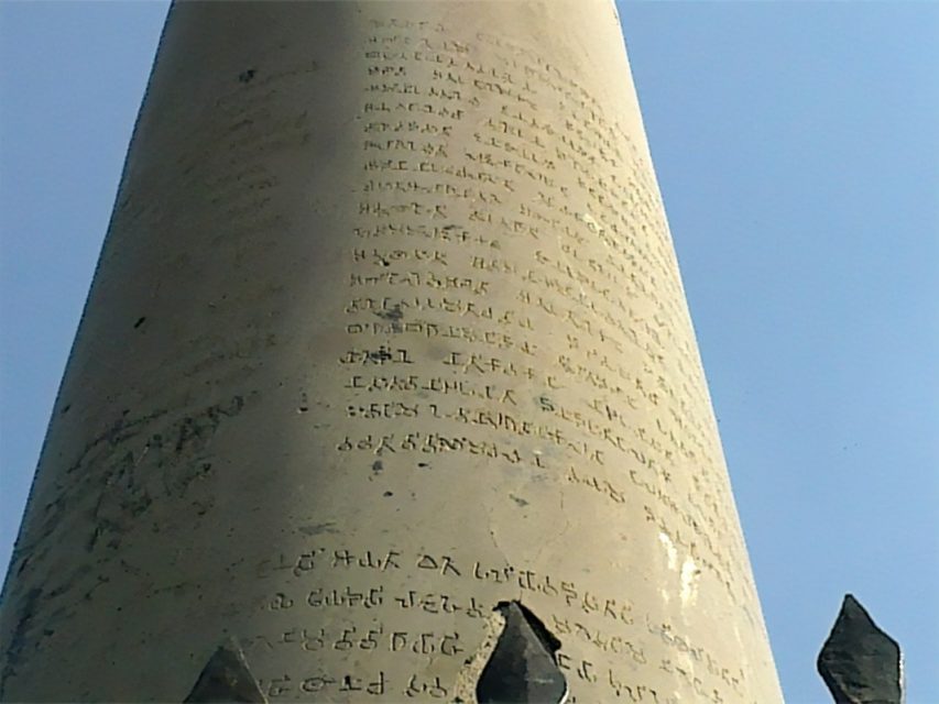 Major Rock Edicts of Ashoka
