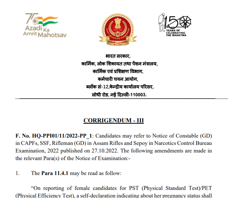 SSC GD Constable Notification 2022 – Job Carnival