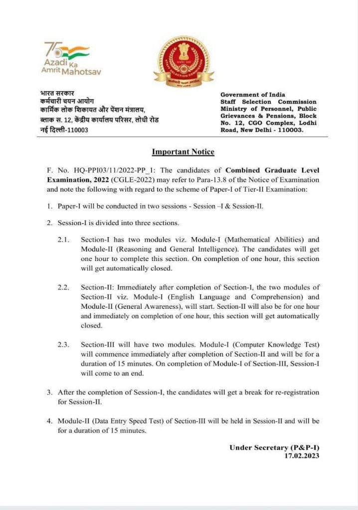SSC CGL Exam Pattern 2023 for Tier 1 and 2, Revised Pattern