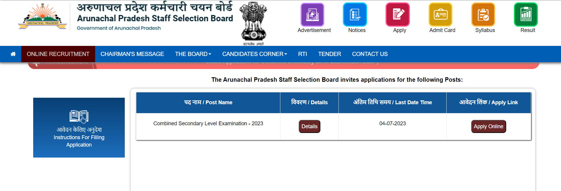 APSSB CHSL Recruitment 2023 Out, Apply Online 1370 Vacancy
