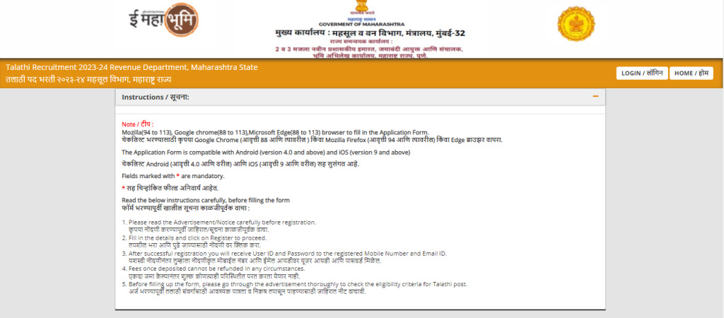 Talathi Bharti 2023 Online Form Link Last Date & Exam Date