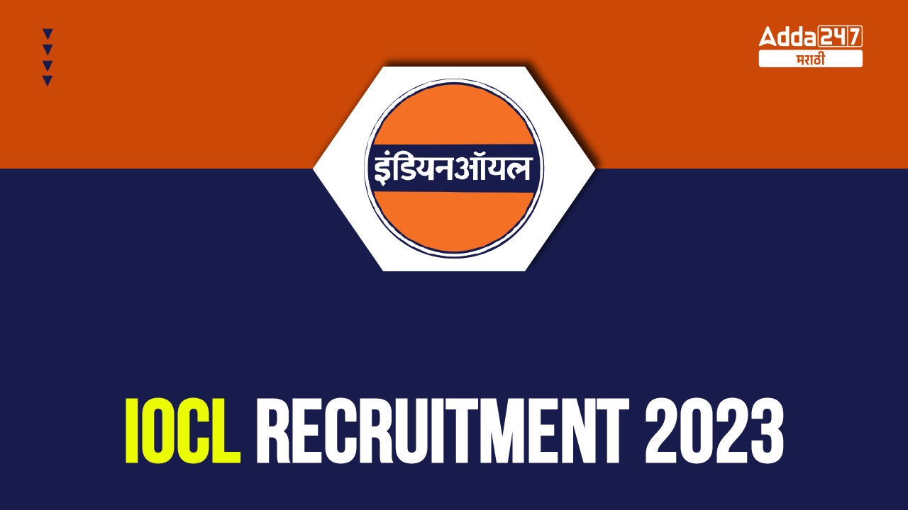 IOCL Recruitment 2023, Apply Online Starts for 490 Posts