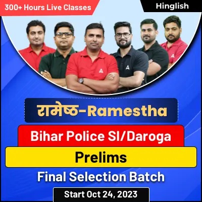 Bihar Police SI Salary 2023, Pay Scale, In Hand, Job Profile
