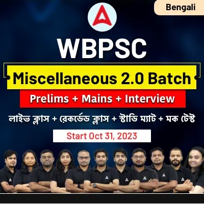 WBPSC Miscellaneous Syllabus and Exam Pattern 2023, Prelims & Mains