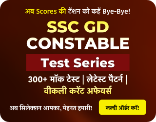 SSC Stenographer Exam Pattern 2024 for Tier 1 and 2 Exam