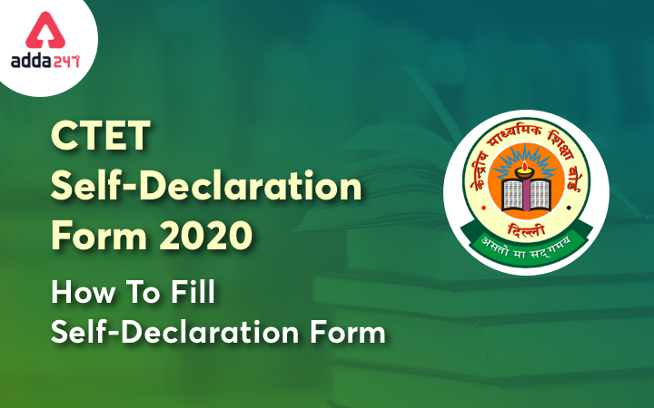 CTET 2020 How To Fill CTET Self Declaration Form 2020 ctet-2020-how-to-fill-ctet-self-declaration-form-2020