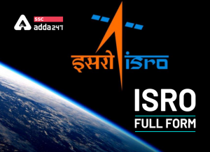 ISRO Full Form : भारतीय अंतरिक्ष अनुसंधान संगठन का इतिहास