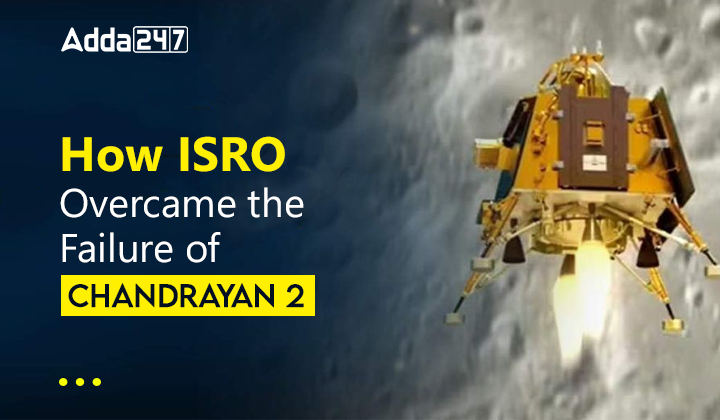 क्यों असफल हुआ चंद्रयान 2, यहां जानें ISRO की असफलता के कारण और ISRO ...
