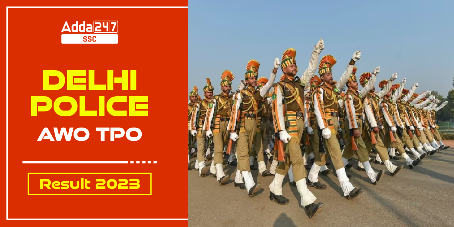 दिल्ली पुलिस AWO TPO परिणाम 2023 जारी, पीडीएफ डाउनलोड करें