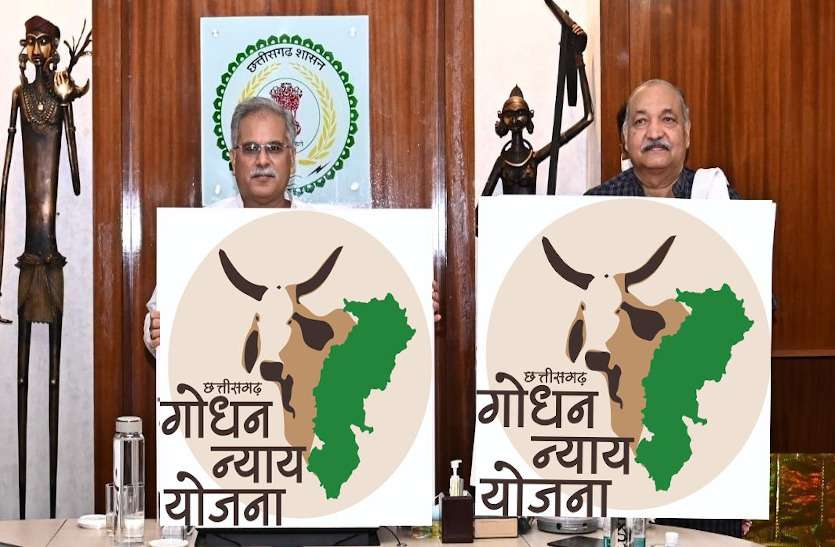 Chhattisgarh govt launches "Godhan Nyay Yojna"