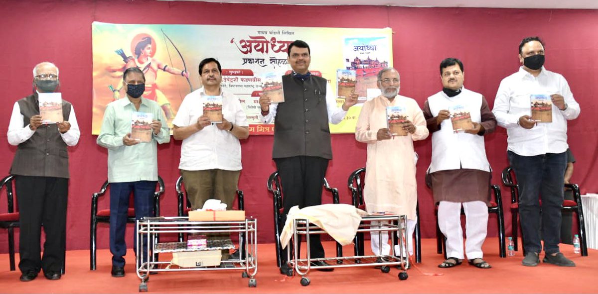 Devendra Fadnavis releases book 'Ayodhya' written by Madhav Bhandari