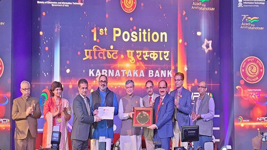 Karnataka Bank DigiDhan : Karnataka Bank won 2 DigiDhan Awards by MeitY