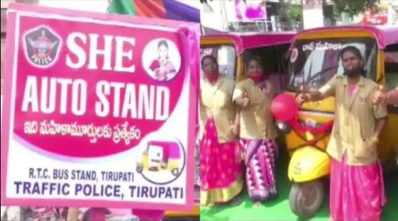 She Auto: Andhra Pradesh's First 'She Auto' Stands Set Up